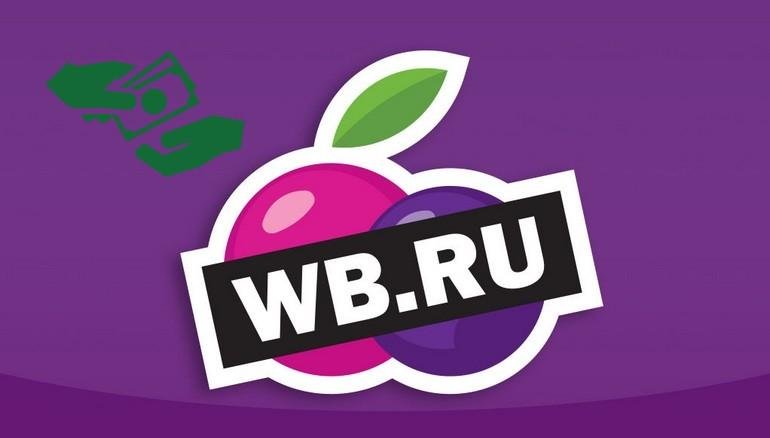 Вайлдберриз логотип (67 фото) скачать бесплатно