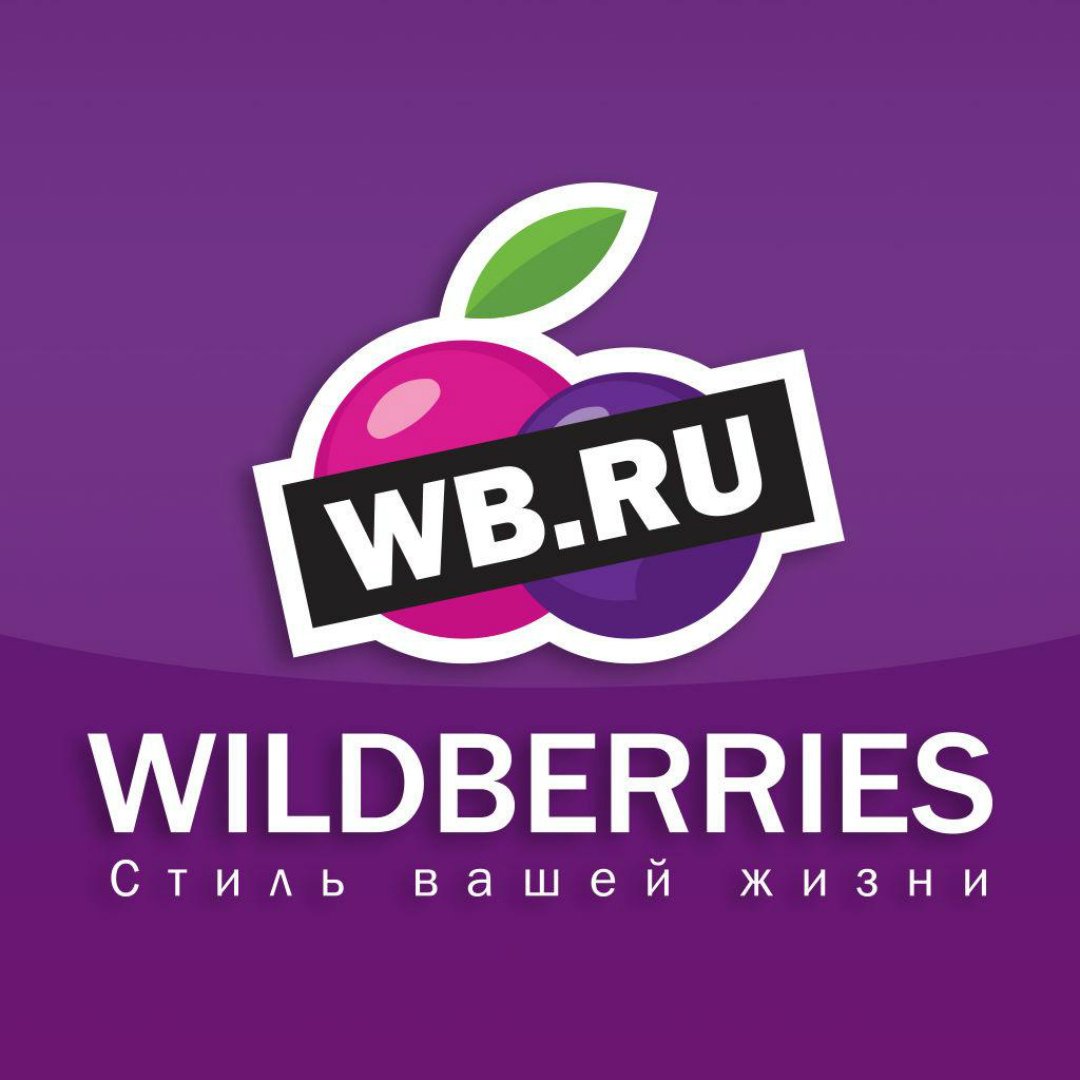 Wildberries логотип (66 фото) скачать бесплатно