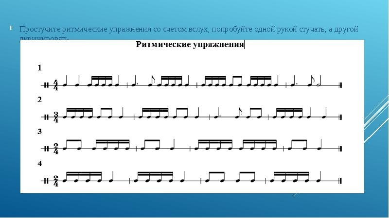Полька ритмический рисунок (47 фото) скачать бесплатно