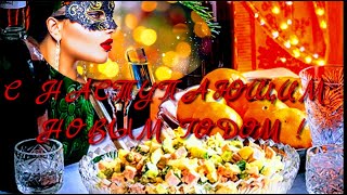 Музыкальные открытки с новым 2021 годом скачать бесплатно скачать бесплатно