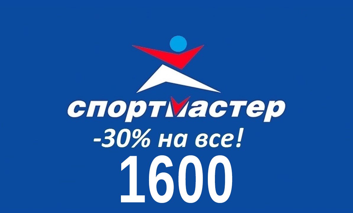 Логотип спортмастер (69 фото) скачать бесплатно