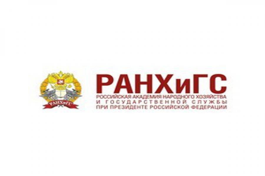 Ранхигс логотип (67 фото) скачать бесплатно