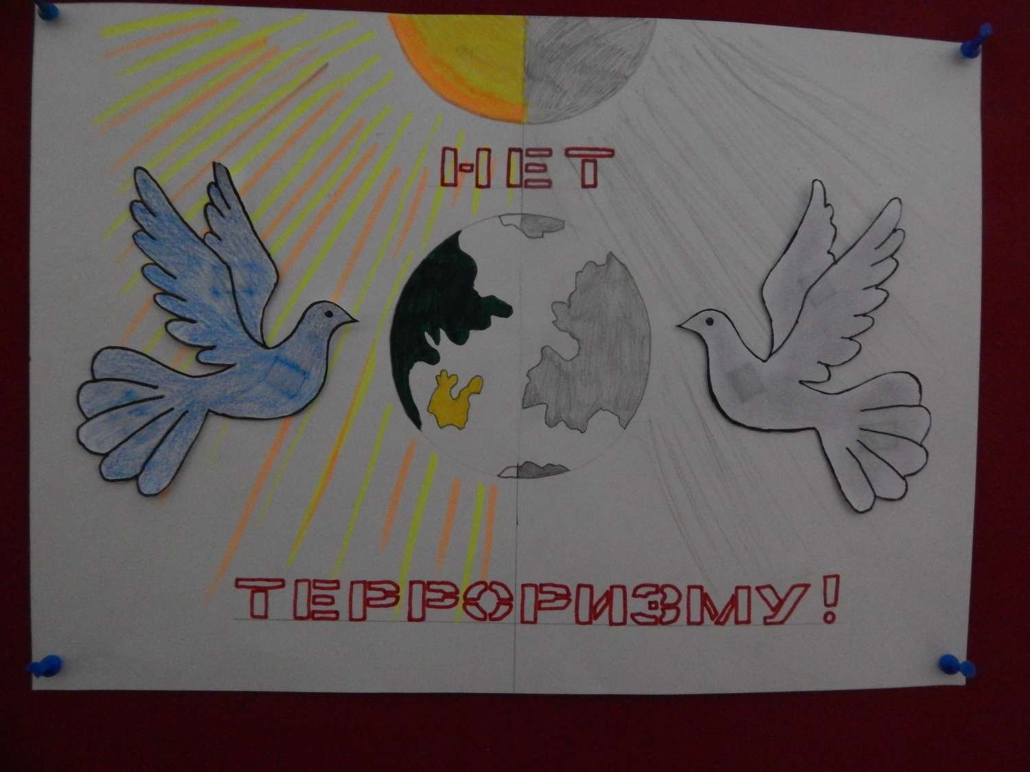 Рисунок на тему мы против терроризма (70 фото) скачать бесплатно