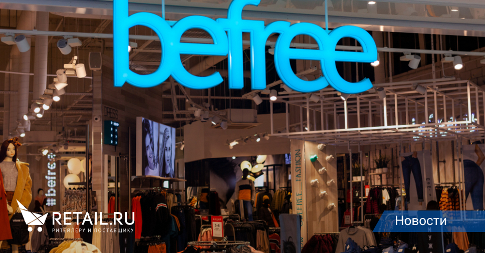 Логотип befree (56 фото) скачать бесплатно