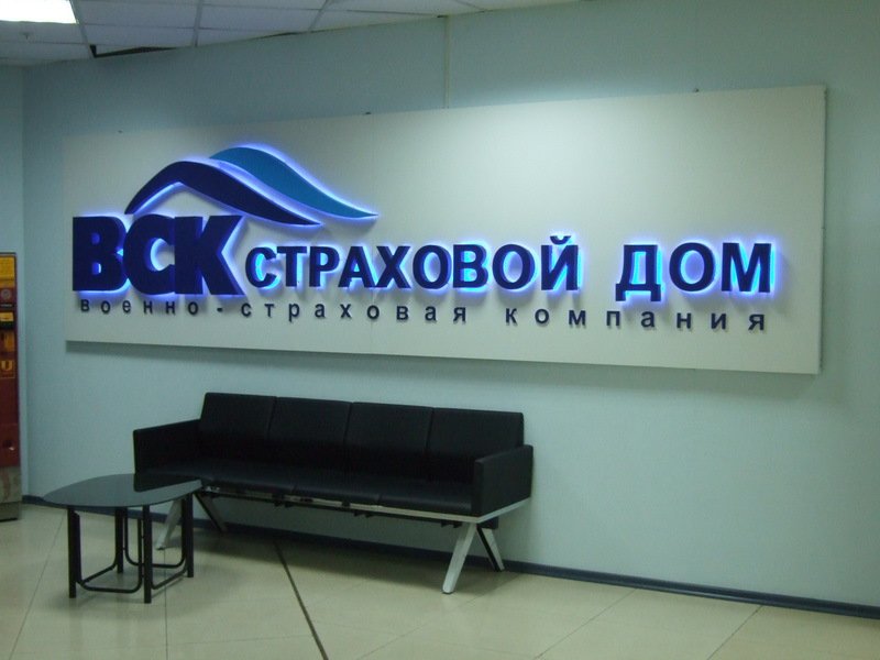 Вск логотип (68 фото) скачать бесплатно