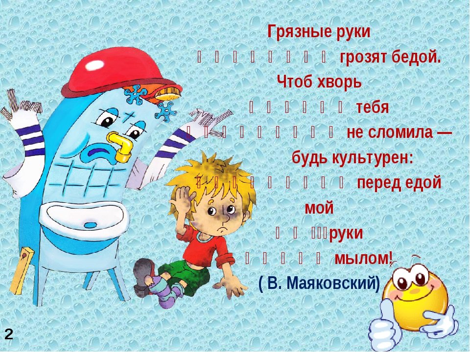 Плакаты ссср мойте руки перед едой (73 фото) скачать бесплатно