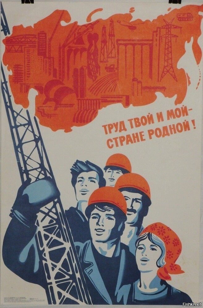 Плакаты ссср стройка (78 фото) скачать бесплатно