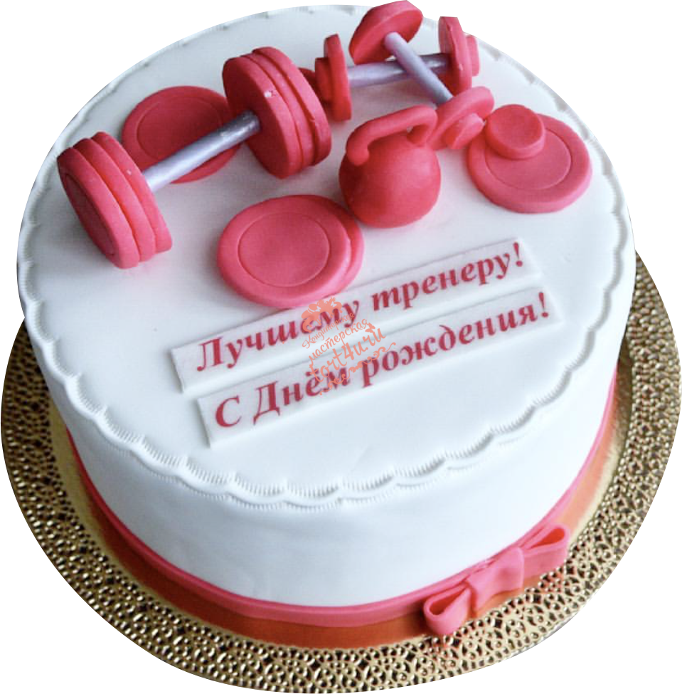 Рисунок с днем рождения тренеру (45 фото) скачать бесплатно