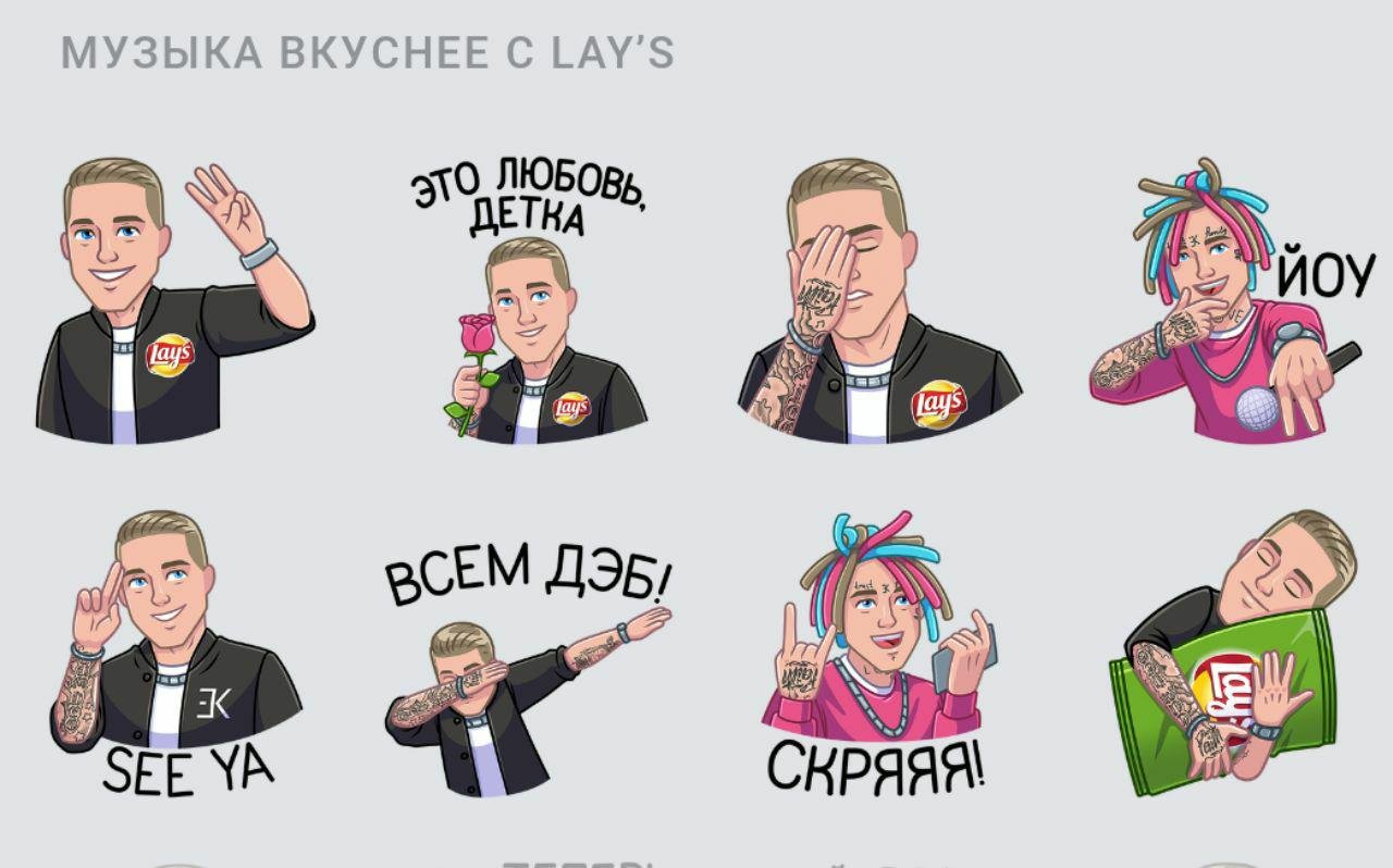 Стикеры егор крид (54 фото) скачать бесплатно