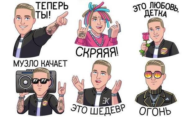 Стикеры егор крид (54 фото) скачать бесплатно