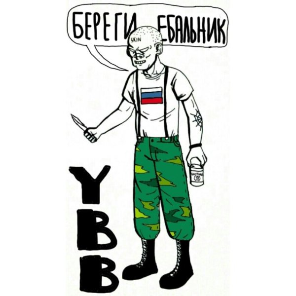 Скинхед рисунок (50 фото) скачать бесплатно