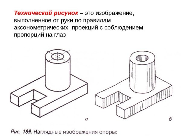 Технический рисунок черчение (50 фото) скачать бесплатно